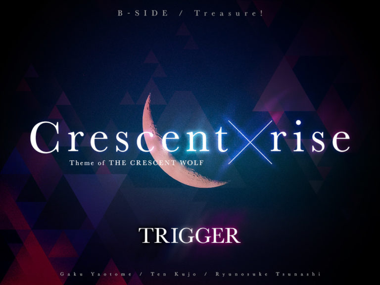 「Crescent rise」と「Treasure!」で見せたTRIGGERの新しさと本当の姿